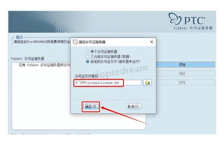 ProEngineer下载安装教程(附安装包)ProEngineer 5.0安装图文步骤 - developerdream - 博客园