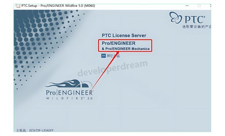 ProEngineer下载安装教程(附安装包)ProEngineer 5.0安装图文步骤 - developerdream - 博客园