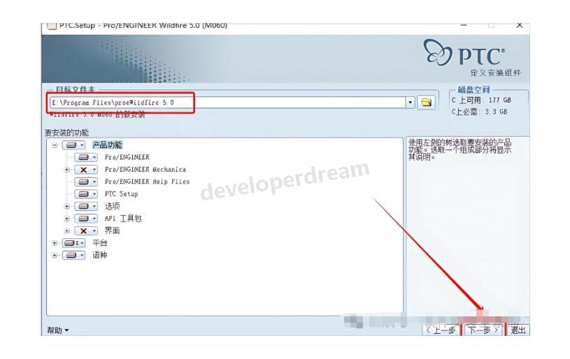ProEngineer下载安装教程(附安装包)ProEngineer 5.0安装图文步骤 - developerdream - 博客园