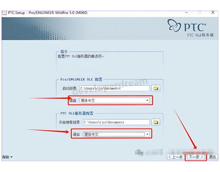 ProEngineer下载安装教程(附安装包)ProEngineer 5.0安装图文步骤 - developerdream - 博客园