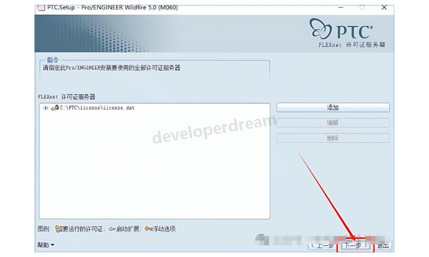 ProEngineer下载安装教程(附安装包)ProEngineer 5.0安装图文步骤 - developerdream - 博客园