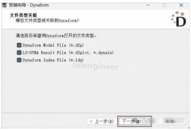 Dynaform 安装教程（附安装包）Dynaform 7.2.2下载详细安装图文教程 - mlengineer - 博客园