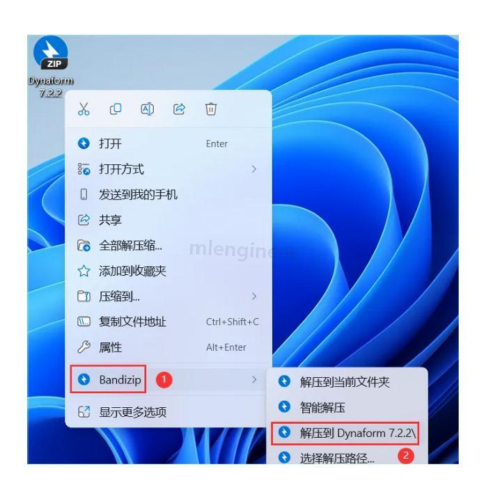 Dynaform 安装教程（附安装包）Dynaform 7.2.2下载详细安装图文教程 - mlengineer - 博客园