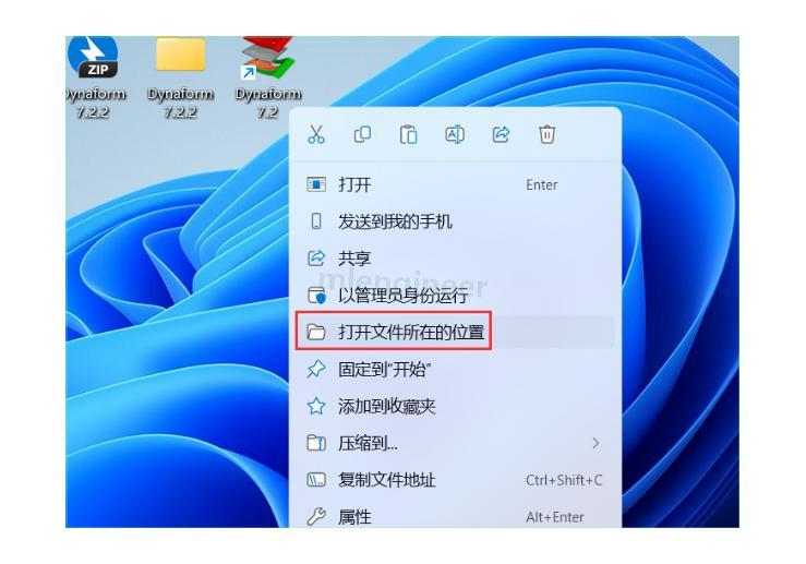 Dynaform 安装教程（附安装包）Dynaform 7.2.2下载详细安装图文教程 - mlengineer - 博客园