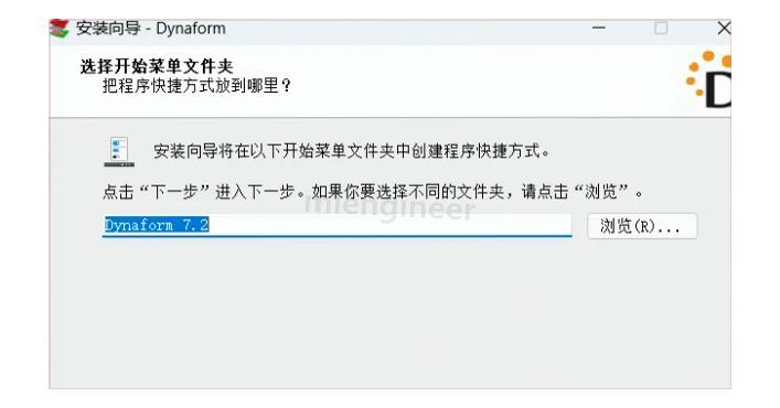 Dynaform 安装教程（附安装包）Dynaform 7.2.2下载详细安装图文教程 - mlengineer - 博客园