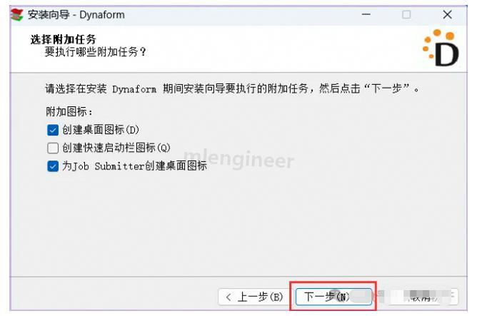 Dynaform 安装教程（附安装包）Dynaform 7.2.2下载详细安装图文教程 - mlengineer - 博客园