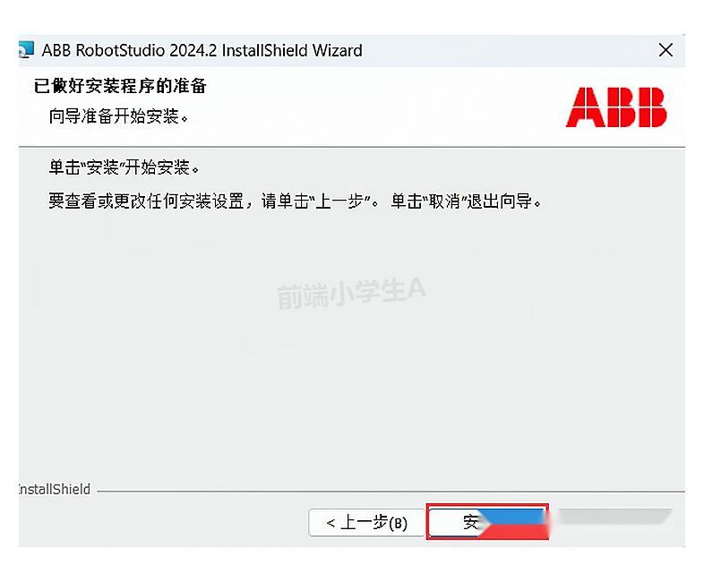 RobotStudio2024官方免费下载安装教程(附安装包)2025超详细RobotStudio图文安装教程 - 前端小学生A - 博客园