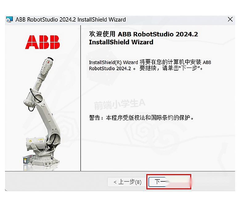 RobotStudio2024官方免费下载安装教程(附安装包)2025超详细RobotStudio图文安装教程 - 前端小学生A - 博客园