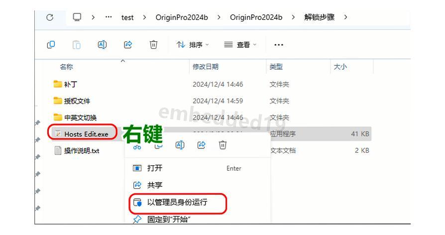 Origin安装教程（附加安装包）Origin详细安装教程Origin2024 最新版安装教程 - embedded19 - 博客园