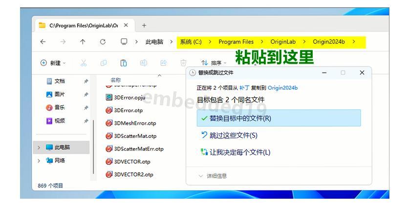 Origin安装教程（附加安装包）Origin详细安装教程Origin2024 最新版安装教程 - embedded19 - 博客园