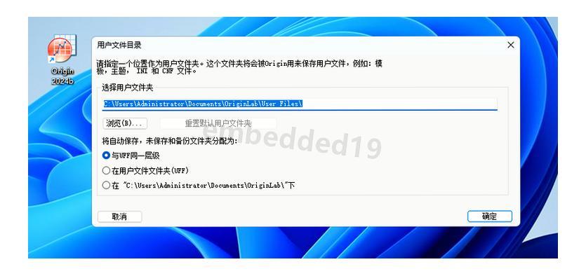 Origin安装教程（附加安装包）Origin详细安装教程Origin2024 最新版安装教程 - embedded19 - 博客园
