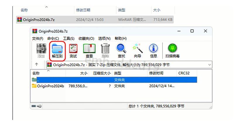 Origin安装教程（附加安装包）Origin详细安装教程Origin2024 最新版安装教程 - embedded19 - 博客园