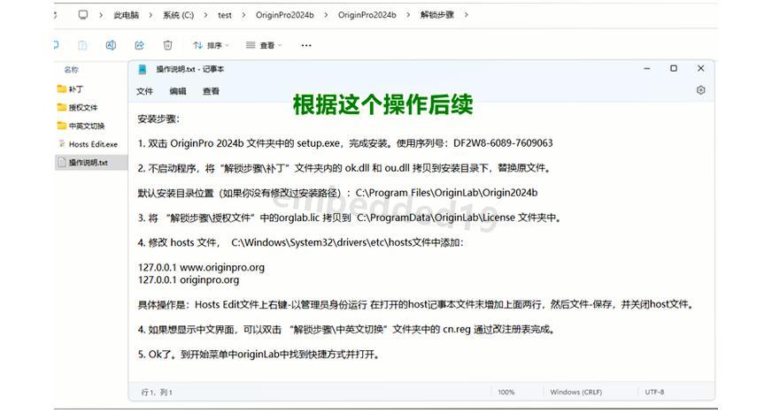 Origin安装教程（附加安装包）Origin详细安装教程Origin2024 最新版安装教程 - embedded19 - 博客园