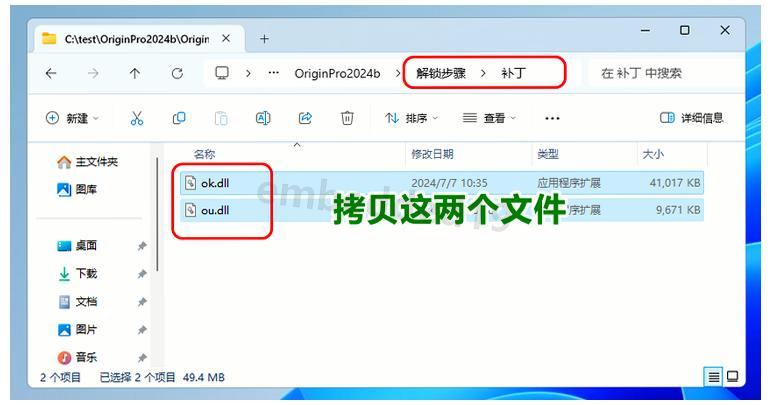 Origin安装教程（附加安装包）Origin详细安装教程Origin2024 最新版安装教程 - embedded19 - 博客园