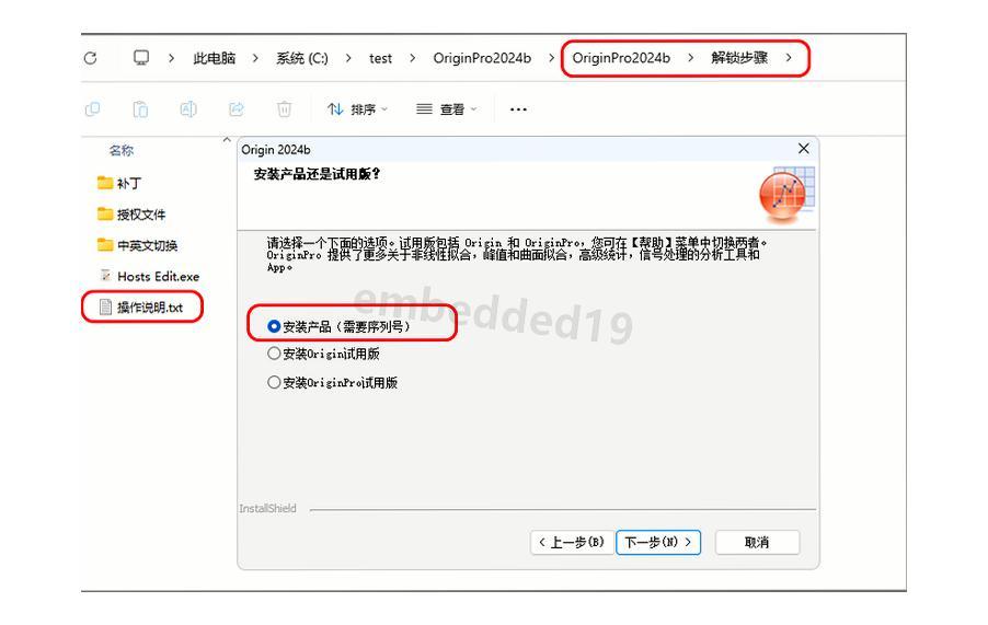 Origin安装教程（附加安装包）Origin详细安装教程Origin2024 最新版安装教程 - embedded19 - 博客园