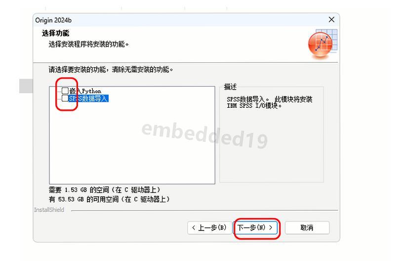 Origin安装教程（附加安装包）Origin详细安装教程Origin2024 最新版安装教程 - embedded19 - 博客园