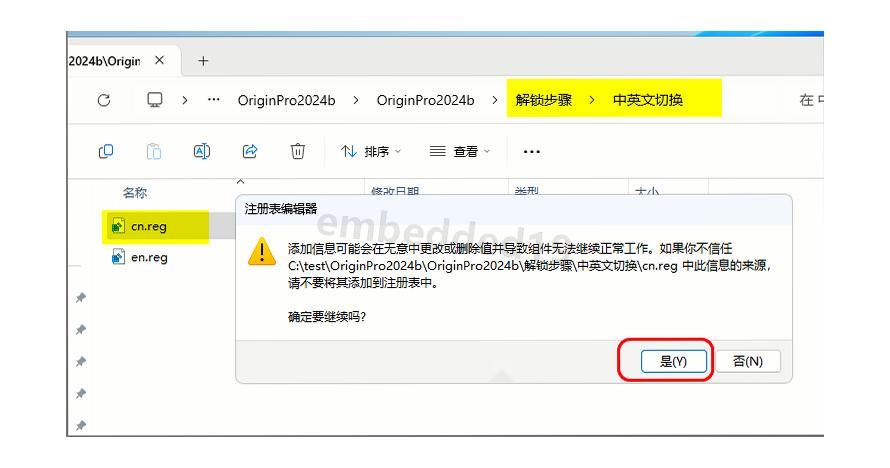 Origin安装教程（附加安装包）Origin详细安装教程Origin2024 最新版安装教程 - embedded19 - 博客园
