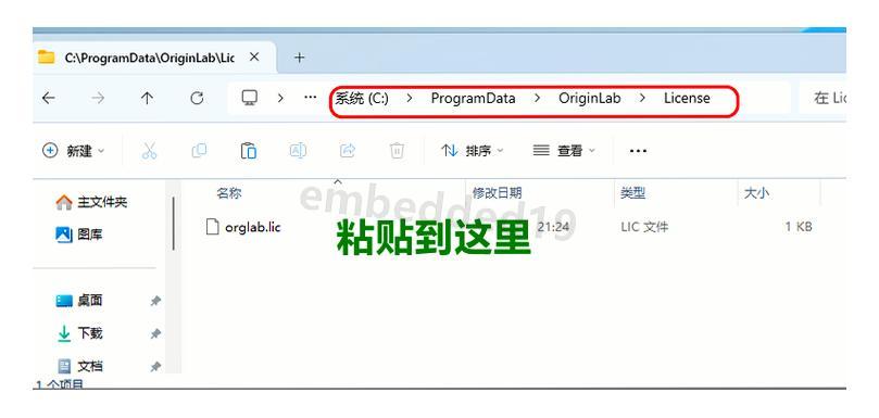 Origin安装教程（附加安装包）Origin详细安装教程Origin2024 最新版安装教程 - embedded19 - 博客园