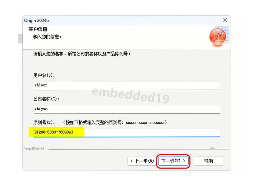 Origin安装教程（附加安装包）Origin详细安装教程Origin2024 最新版安装教程 - embedded19 - 博客园