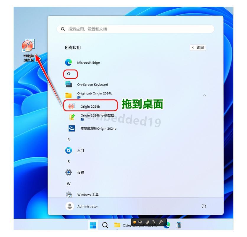 Origin安装教程（附加安装包）Origin详细安装教程Origin2024 最新版安装教程 - embedded19 - 博客园