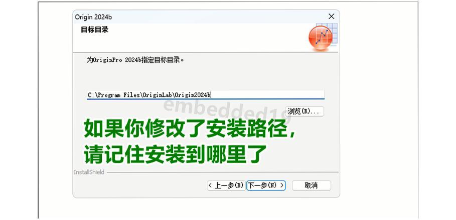 Origin安装教程（附加安装包）Origin详细安装教程Origin2024 最新版安装教程 - embedded19 - 博客园