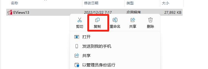 【最新版】EViews 下载安装教程EViews 13超详细图文教程 - backenddev29 - 博客园