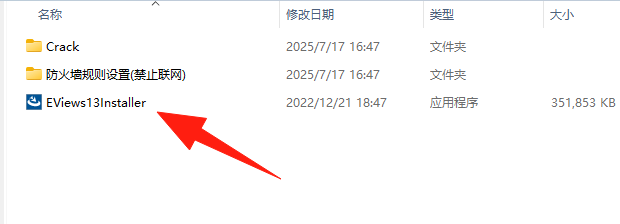 【最新版】EViews 下载安装教程EViews 13超详细图文教程 - backenddev29 - 博客园