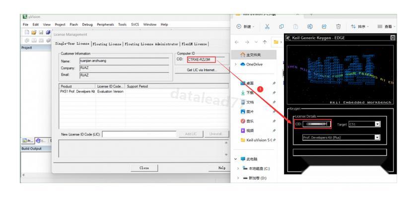 Keil uVision 5 C51版安装教程 - datalead77 - 博客园