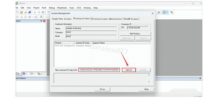 Keil uVision 5 C51版安装教程 - datalead77 - 博客园