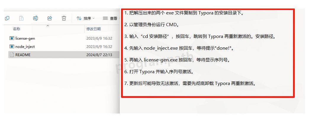 Markdown编辑器Typora下载与安装教程（附typora安装包） 2025最新版详细图文安装教程 - programpath - 博客园