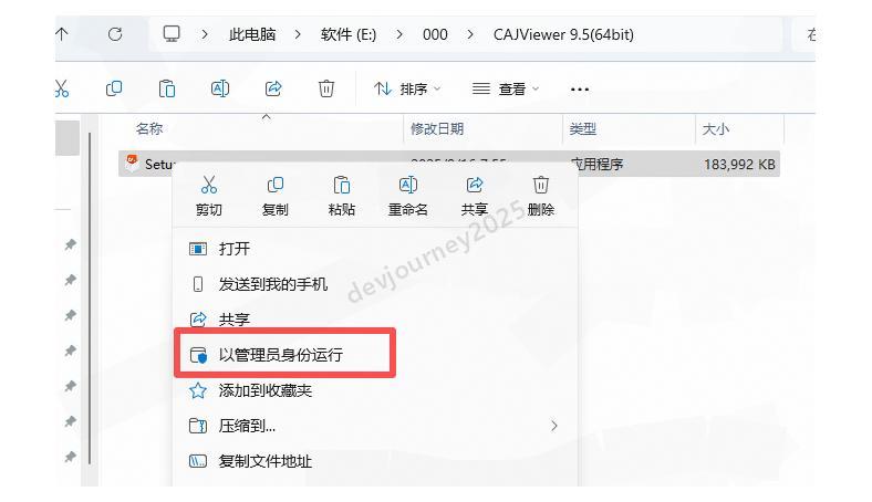 【2025】CAJViewer 9.5安装教程保姆级一键安装教程（附安装包） - 代码行者7 - 博客园