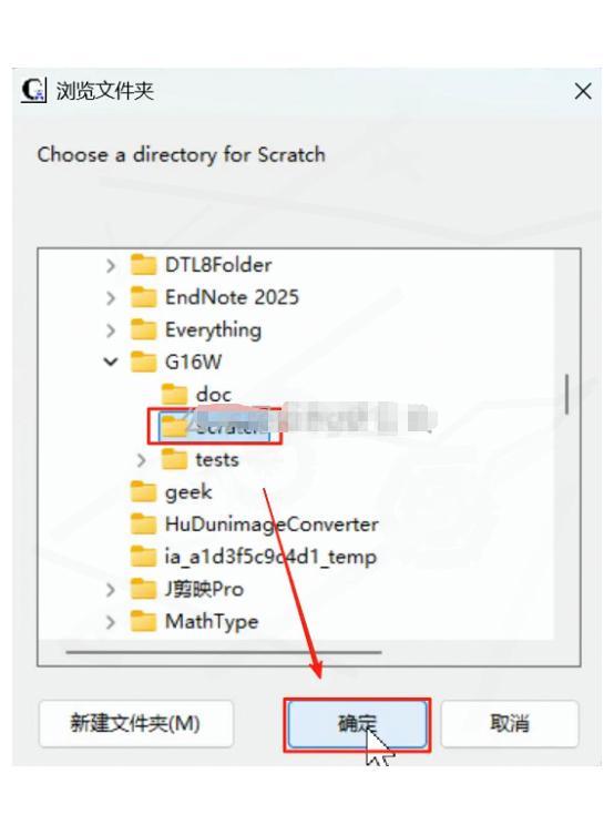 【2025版】超详细Gaussian 16W安装保姆级教程，永久免费使用，量子化学软件配置和使用指南，看完这一篇就够了 - sreking01 ...