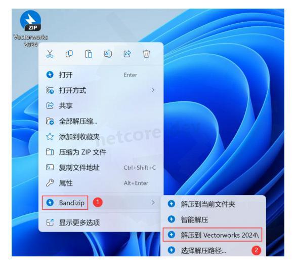 Vectorworks 2024 安装教程全网最新超详细图文教程包含下载、安装、汉化、授权（附安装包）【2025年】 - netcore_dev - 博客园