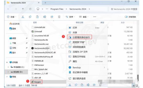 Vectorworks 2024 安装教程全网最新超详细图文教程包含下载、安装、汉化、授权（附安装包）【2025年】 - netcore_dev - 博客园