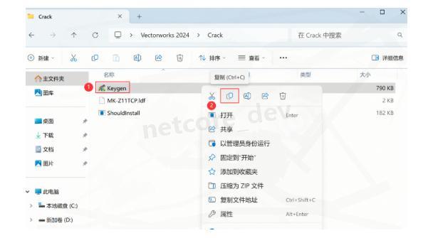 Vectorworks 2024 安装教程全网最新超详细图文教程包含下载、安装、汉化、授权（附安装包）【2025年】 - netcore_dev - 博客园