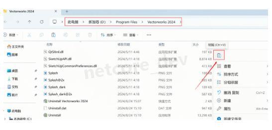 Vectorworks 2024 安装教程全网最新超详细图文教程包含下载、安装、汉化、授权（附安装包）【2025年】 - netcore_dev - 博客园