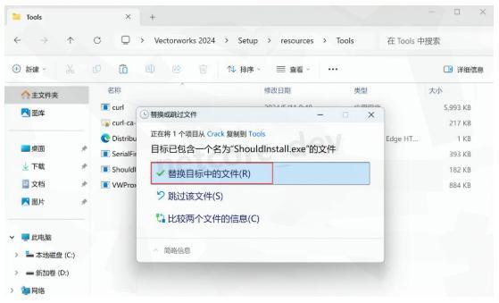Vectorworks 2024 安装教程全网最新超详细图文教程包含下载、安装、汉化、授权（附安装包）【2025年】 - netcore_dev - 博客园
