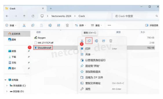 Vectorworks 2024 安装教程全网最新超详细图文教程包含下载、安装、汉化、授权（附安装包）【2025年】 - netcore_dev - 博客园
