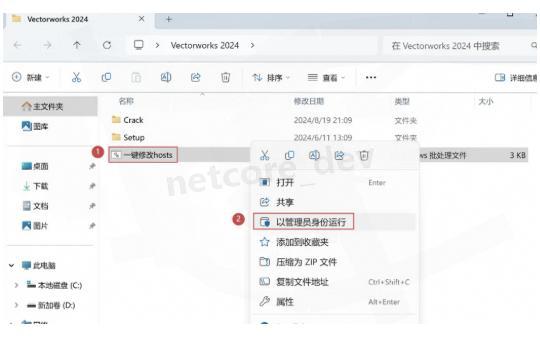 Vectorworks 2024 安装教程全网最新超详细图文教程包含下载、安装、汉化、授权（附安装包）【2025年】 - netcore_dev - 博客园