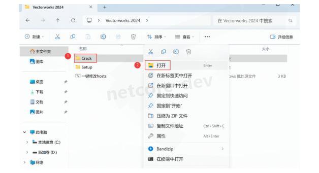 Vectorworks 2024 安装教程全网最新超详细图文教程包含下载、安装、汉化、授权（附安装包）【2025年】 - netcore_dev - 博客园