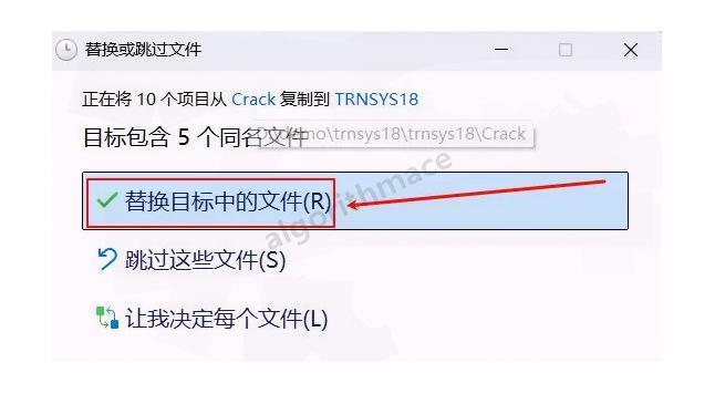 【2025】TRNSYS 18最新保姆级安装教程(附安装包+永久使用方法) - algorithmace - 博客园