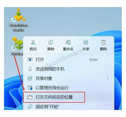 【2025】TRNSYS 18最新保姆级安装教程(附安装包+永久使用方法) - algorithmace - 博客园
