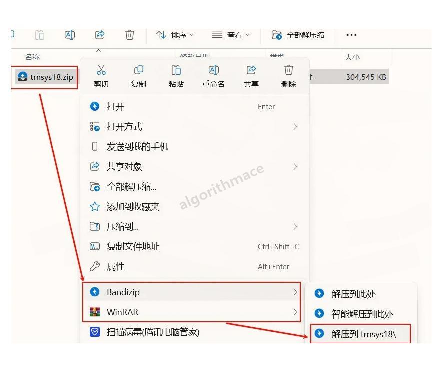 【2025】TRNSYS 18最新保姆级安装教程(附安装包+永久使用方法) - algorithmace - 博客园