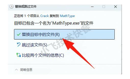 MathType 2025安装教程（附安装包）MathType 2025下载详细安装图文教程 - 小飞技术快餐 - 博客园