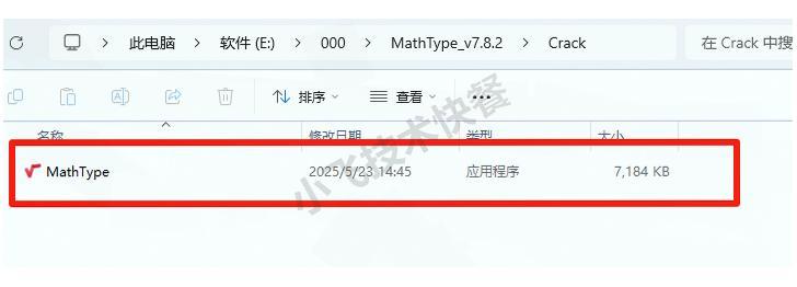MathType 2025安装教程（附安装包）MathType 2025下载详细安装图文教程 - 小飞技术快餐 - 博客园