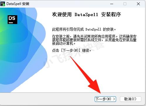 DataSpell下载安装教程（附安装包）DataSpell 2025超详细图文安装教程 - 小飞技术快餐 - 博客园