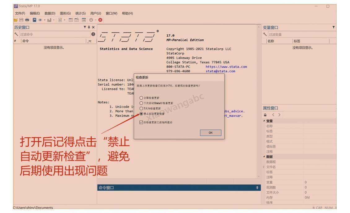 【2025最新】Stata17下载保姆级安装图文教程（全网最详细）【附官方安装包+永久】 - 年少小王 - 博客园