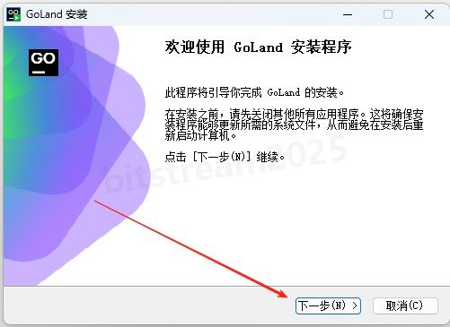 GoLand 2025 安装教程全网最新超详细图文教程包含下载、安装、激活（附安装包） - bitstream2025 - 博客园