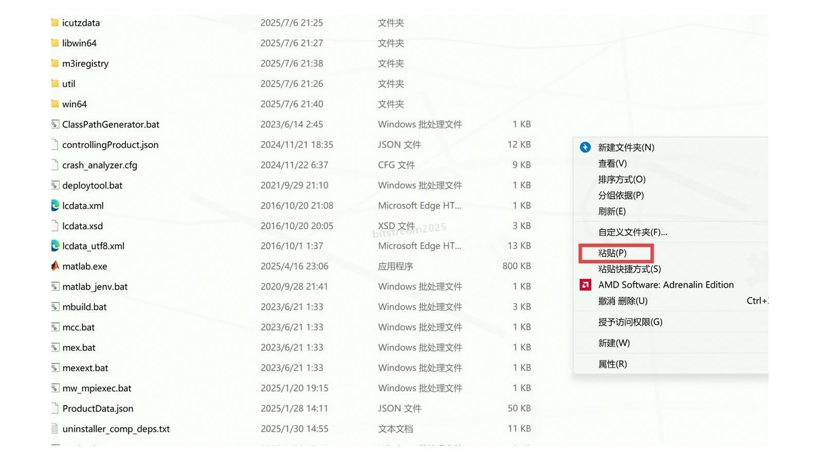MATLAB R2025a安装教程（附安装包）MATLAB R2025a下载详细安装图文教程 - bitstream2025 - 博客园