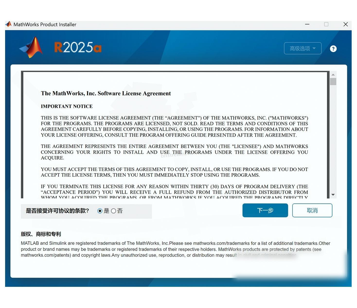 MATLAB R2025a安装教程（附安装包）MATLAB R2025a下载详细安装图文教程 - bitstream2025 - 博客园